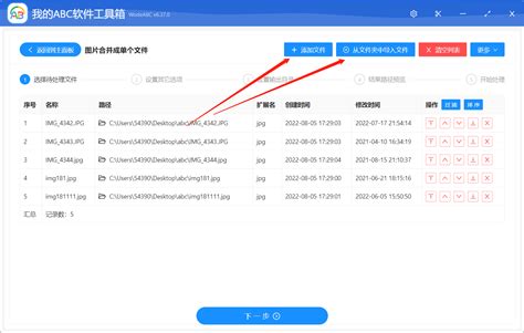 如何批量把多张图片合并成一张长图 核烁办公
