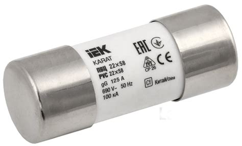 Плавкая вставка цилиндрическая ПВЦ 22х58 125А KARAT IEK