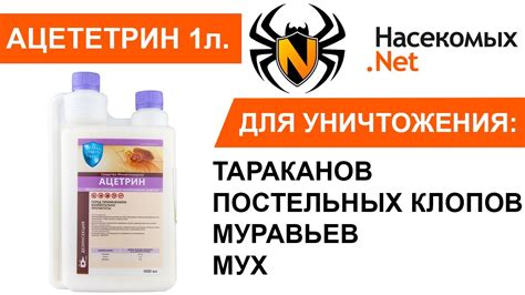 Эффективное средство от тараканов, постельных клопов, муравьев, мух ...