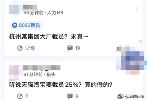国内巨头被曝裁员7！最新回应集团阿里云业务