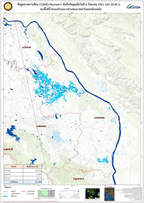 จิสด้าใช้ Cosmo Skymed 1 ติดตามน้ำท่วมภาคตะวันออกเฉียงเหนือ พร้อมสนับสนุนข้อมูลให้หน่วยงานหลัก