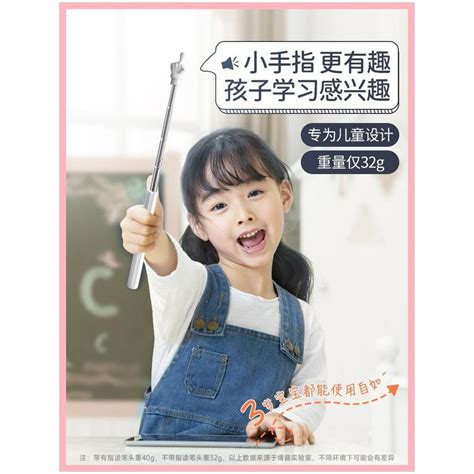 兒童觸屏筆適用於希沃學習機觸控筆可伸縮點讀筆蘋果ipad螢幕通用步步高s6電容筆平板電腦手指觸摸指讀棒電子 蝦皮購物