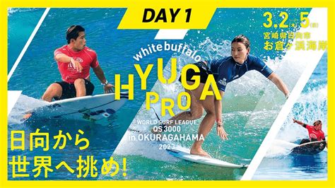 Watch Live Day 1 Of The Whitebuffalo Hyuga Pro Youtube