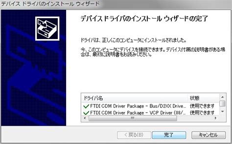 Xbeeのcomポートが認識されないときに確かめること【xbee Com Port Is Not Recognized】 Kazuki Room ～ モノづくりブログ