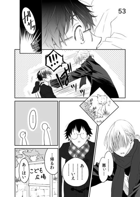 【創作bl】ヤンキーの彼氏が出来るまで53 場面転換多くてすみません。真 奈七梨＠連載中 さんのマンガ ツイコミ仮