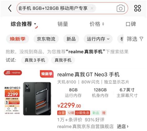 Gtneo3手机 8848seo