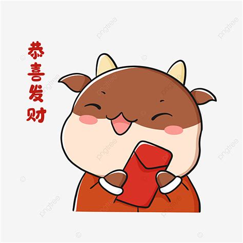 2021 황소의 해 일러스트 이모티콘 가축 부자 되세요 황소의 해 Png 일러스트 및 Psd 이미지 무료 다운로드