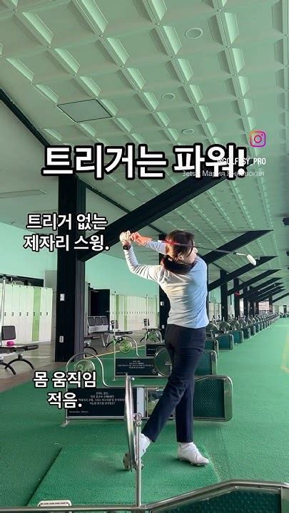 움직임이 커지면 파워도 커진다🔥 Golflesson 골프연습 골프레슨 골프스윙 Golfswing 골프프로 이석영프로 아이언스윙 Golftips 골프팁