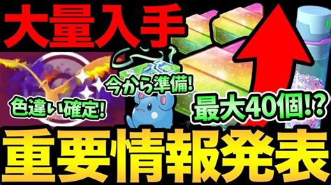 【陽光カップ】これは間違いなく強い！特殊レギュでもグライガーが大暴れ！gbl元世界1位が解説、陽光カップのおすすめパーティー【ポケモンgo