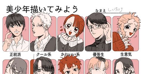 男子高校生 創作男子高校生 θケのイラスト Pixiv