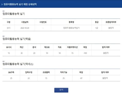 컴활 1급 실기 합격 후기5수 유동균 인강 기출문제집 네이버 블로그