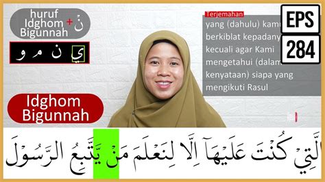 Mengurai Tajwid Surah Al Baqarah Ayat 143 Bag 2 Artinya Cara Baca