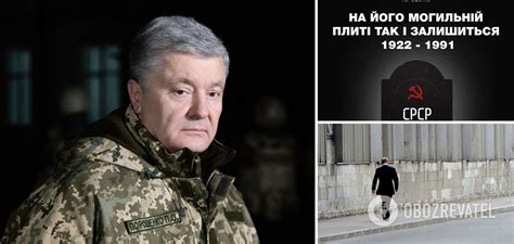 Умерла так умерла Порошенко про дату на яку Путін покладав великі надії у 2022 році Oboz Ua
