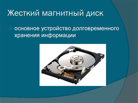 Назначение блоков персонального компьютера (ПК) - презентация онлайн