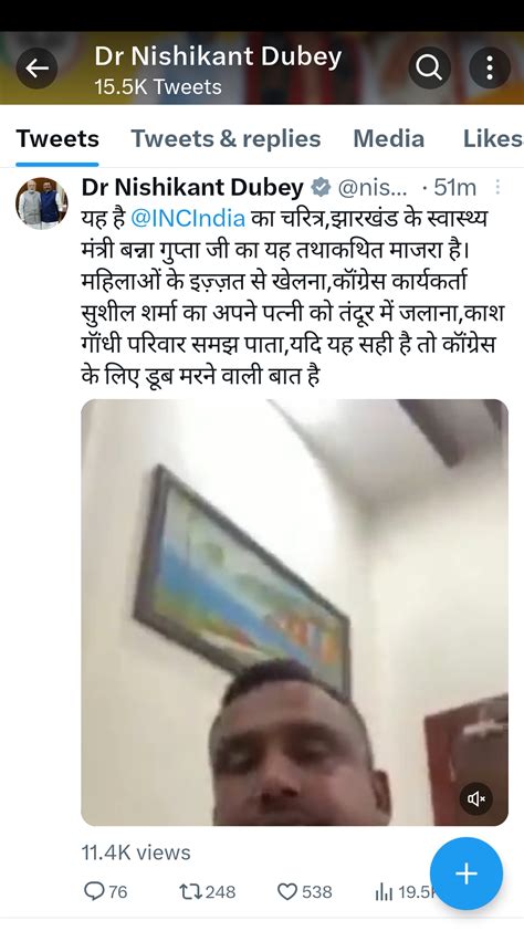 झारखंड के स्वास्थ्य मंत्री बन्ना गुप्ता का अश्लील वीडियो वायरल भाजपा