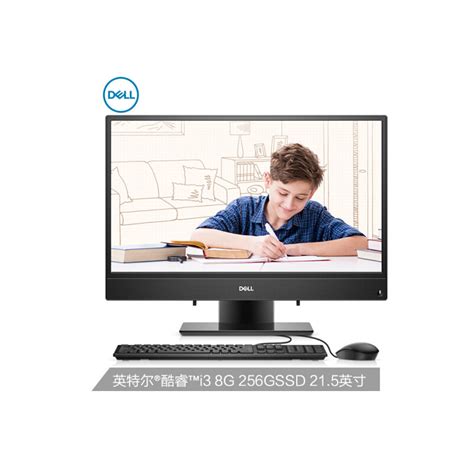 戴尔灵越aio 3280 Ips窄边框 一体机台式电脑 21 5英寸 I3 8145u 8g 256gssd 黑参数配置 规格 性能 功能 苏宁易购