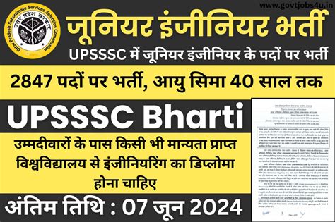 UPSSSC JE Recruitment 2024 UPSSSC म नकल जनयर इजनयर क 2847