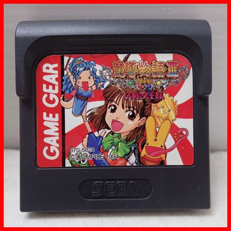 Yahooオークション 動作保証品 Gg ゲームギア 魔導物語 Iii 究極女