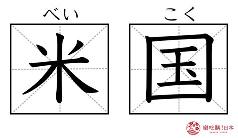 日本旅遊攻略 日本自由行推薦景點行程 樂吃購日本
