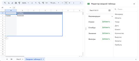 Сводная таблица в Excel пошаговая инструкция