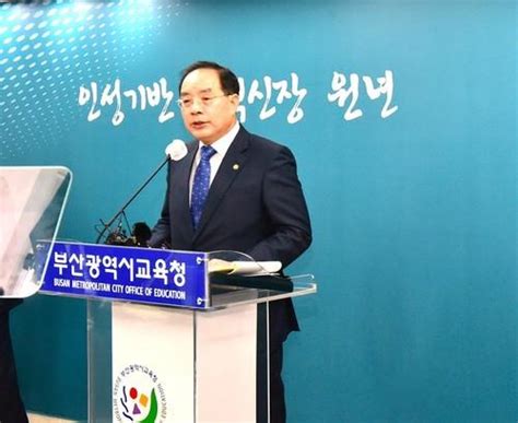 하윤수 교육감 ˝인성 기반 학력 신장 원년˝부산교육 5대 영역 20대 추진과제 발표브레이크뉴스 부산