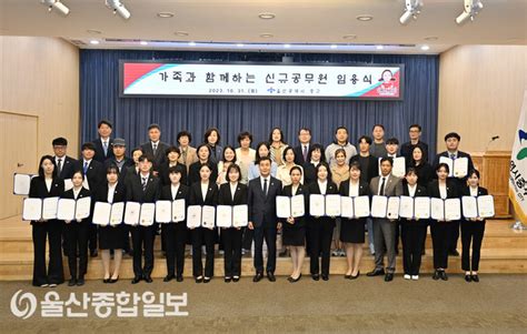 김영길 울산 중구청장 신규공무원 임용장 수여