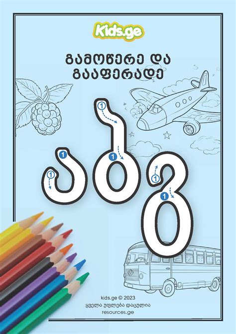 შემეცნებითი და განმავითარებელი რესურსები