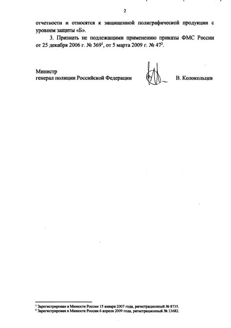 Приказ МВД РФ №392 от 19 июня 2017 г Об утверждении формы заявления о выдаче работодателю или