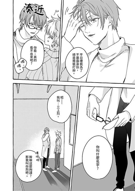 第1话 《逞强的处男无法抗拒快感！》未删减版免費阅读 色漫谷