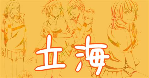 にょたぷり 立海にょた 凪のマンガ 立海 柳が美しすぎて辛い 死ぬまでaカップ Pixiv