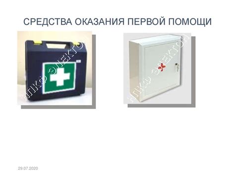 Организация первой помощи при несчастных случаях и внезапных