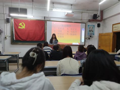 化学与药学学院2021级化学三班团支部开展发展对象推优大会