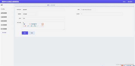 Java美容中心在线后台管理系统开题源码 Csdn博客