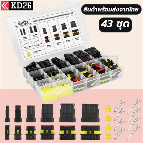 ปลั๊กขั้วต่อสายไฟ กันน้ำ พร้อมชุดหางปลา 15 มม 1pin 2pin 3pin 4pin