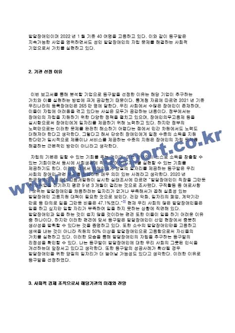 방송대 22학년도2학기 사회복지시설과사회적경제공통 사회적 경제 조직협동조합 마을기업 사회적기업 등 중 한 곳을 선정하여 다음을 작성하시오기타방송통신