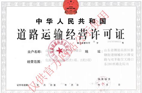 企业荣誉 山东简森能源科技有限公司