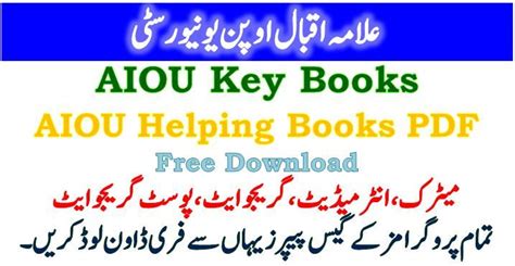 Aiou Key Books Pdf Download 2020 Helping Books Free Pdf Books Free