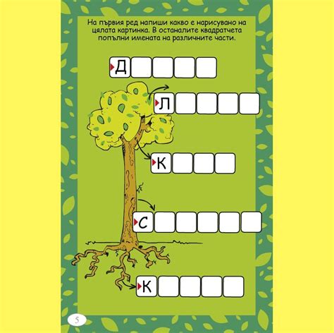 100 умни кръстословици Фондация Нашите недоносени деца онлайн магазин