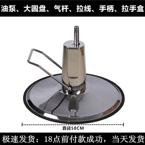 放倒椅配件美发椅底盘理发椅底盘放倒椅底盘理发椅配件洗头床配件 虎窝淘
