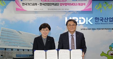 한국가스공사 한국산업인력공단 업무협약 체결식