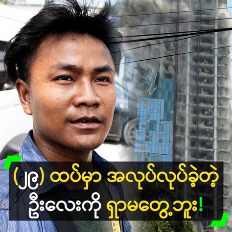 Myanmar Celebrity X Videos