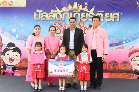 พิธีมอบรางวัลการสร้างภาพด้วยการฉีก เทศบาลนครเชียงใหม่