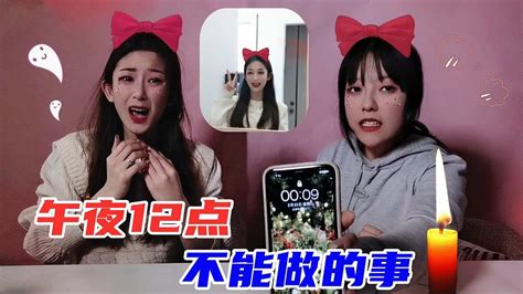 挑战午夜12点不能做的事！照镜子玩石头剪刀布，会看到什么恐怖事腾讯视频