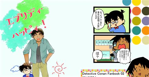 平コ 【54超裏稼業】新刊サンプル【平コ】 こんにゃくのマンガ 漫画 Supercomiccity27 超秘密の裏稼業2018