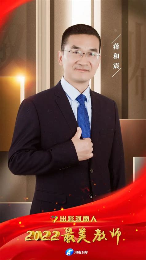 “出彩河南人”2022最美教师正式发布！看看鹤壁都有谁？腾讯新闻