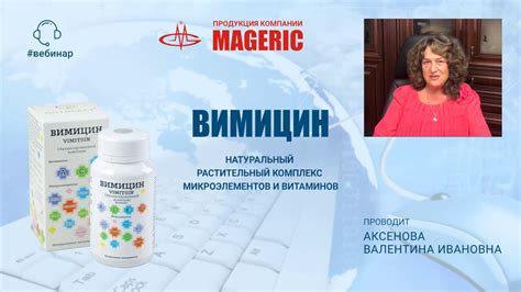 Вимицин Маджерик – Telegraph
