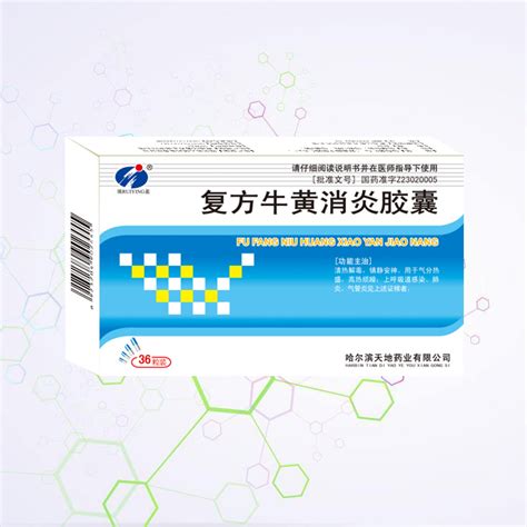 复方牛黄消炎胶囊 哈尔滨天地药业有限公司 药源网