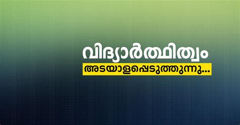 Skssf ആദര സമസ്ത Ndf തീവ്രവാദികൾ സമുദായ ഒറ്റുകാർ പൗരബോധം ഉണർത്തുന്നു 3 എന്‍ ഡി എഫിനെ