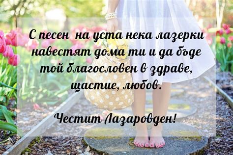 Честит Лазаровден Karti4ki Eu