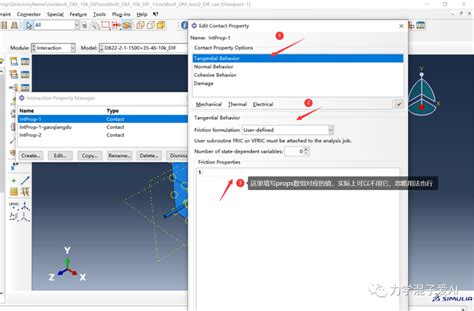 Abaqus二次开发：vfric摩擦子程序abaqus 用 户 自 定 义 接 触 面 摩 擦 型 子 程 序 Fric Csdn博客